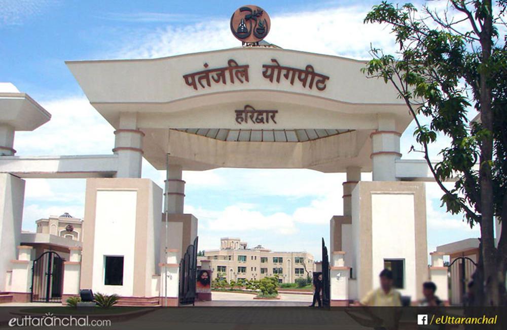 Patanjali Yogpeeth Haridwar - Patanjali Medical and Research Institute ...